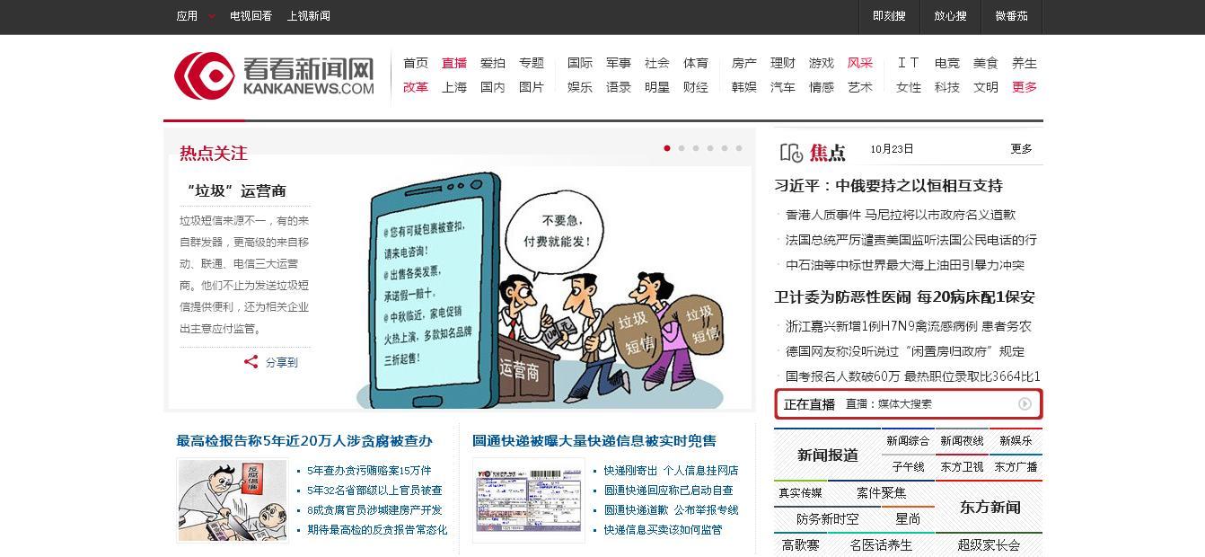 看看新闻网图册_360百科