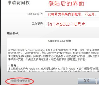 怎么注册苹果GSX账号_360新知