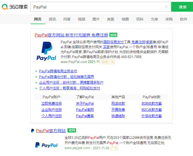 PayPal个人怎么注册_360新知