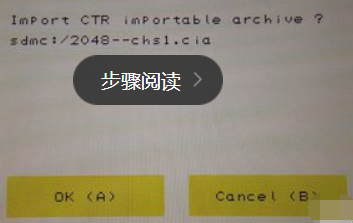如何在3DS上正确使用cia文件_360新知
