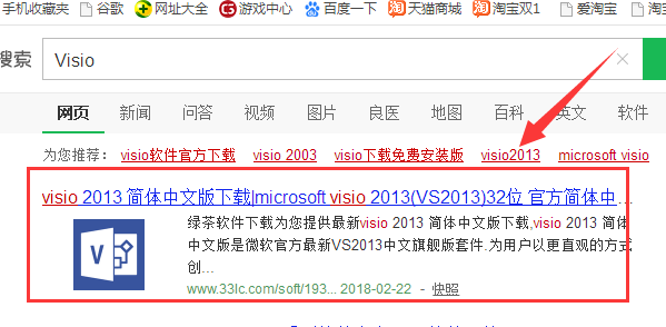 vsdx及vsd文件怎么打开转化方法_360新知