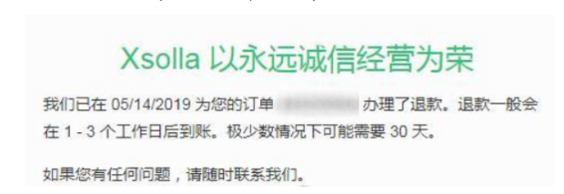 epic怎么退款流程_360新知