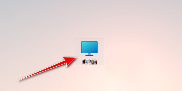 win11如何将网络共享文件夹添加到此电脑中_360新知