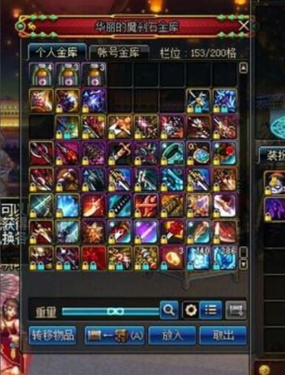 dnf天空套怎么合最划算?dnf90版本合天空套技巧_360新知