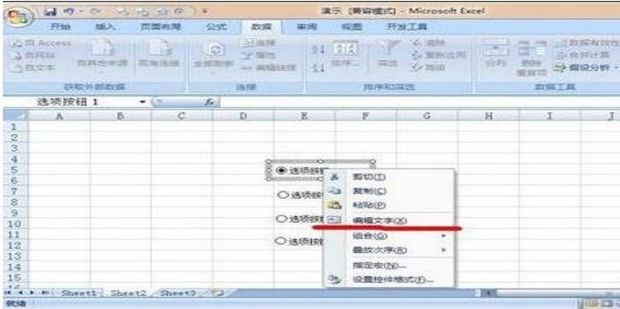 如何在excel表格中做选项按钮的方法_360新知