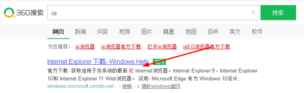 ie浏览器怎么升级_360新知