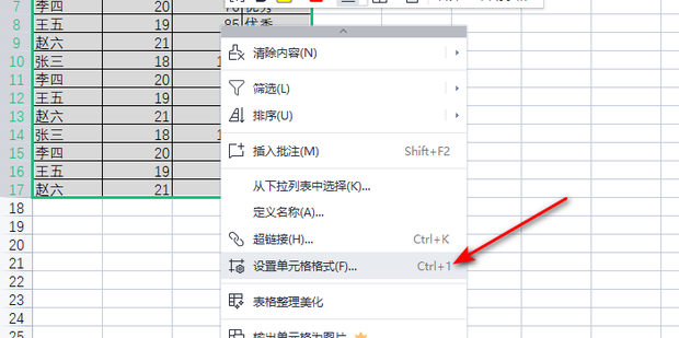 Excel保护部分单元格360新知 