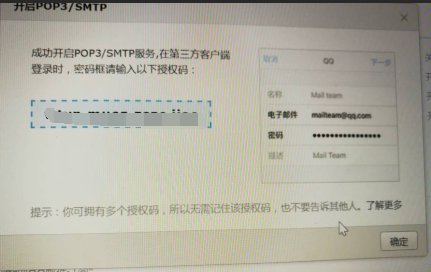 QQ邮箱如何开启POP3/SMTP等服务_360新知