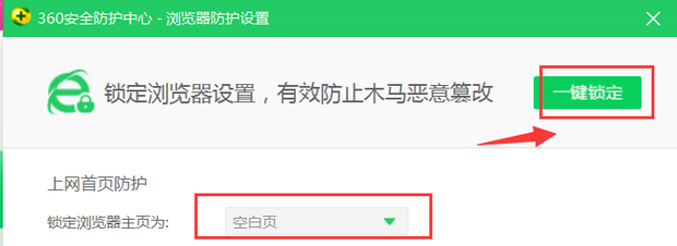 IE浏览器被360导航劫持篡改怎么办_360新知