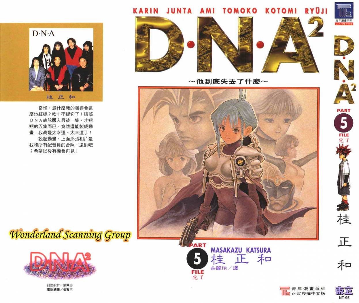 D.N.A2图册_360百科