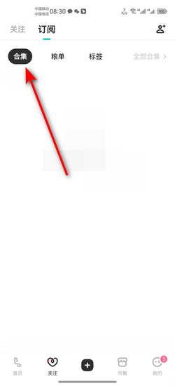 LOFTER订阅合集怎样查看_360新知