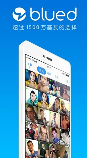 如何使用Blued 网页版_360新知