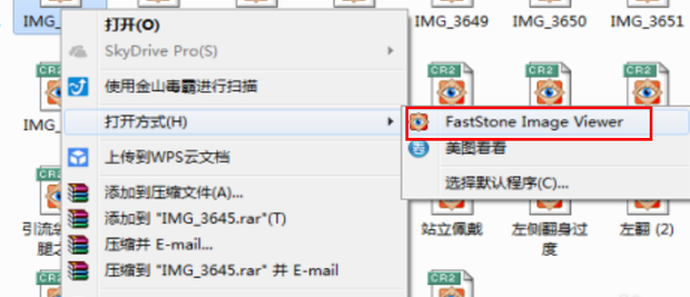 看图软件快速打开CR2（raw）格式照片进行浏览_360新知