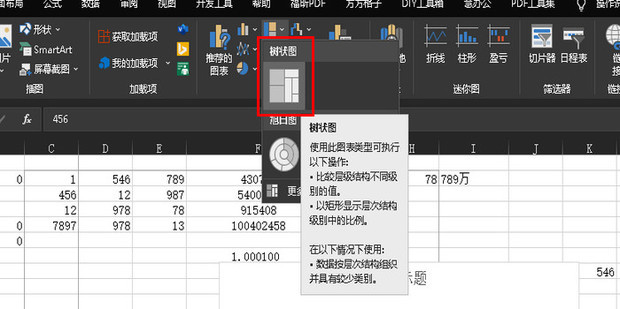 Excel怎么制作树状图_360新知
