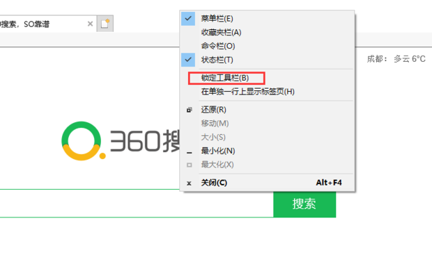 ie浏览器没有菜单栏，IE的工具栏菜单栏不见了_360新知