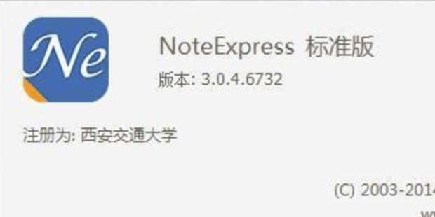 NoteExpress安装与使用方法_360新知