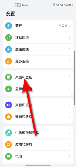 华为屏保图片怎么关闭_360新知