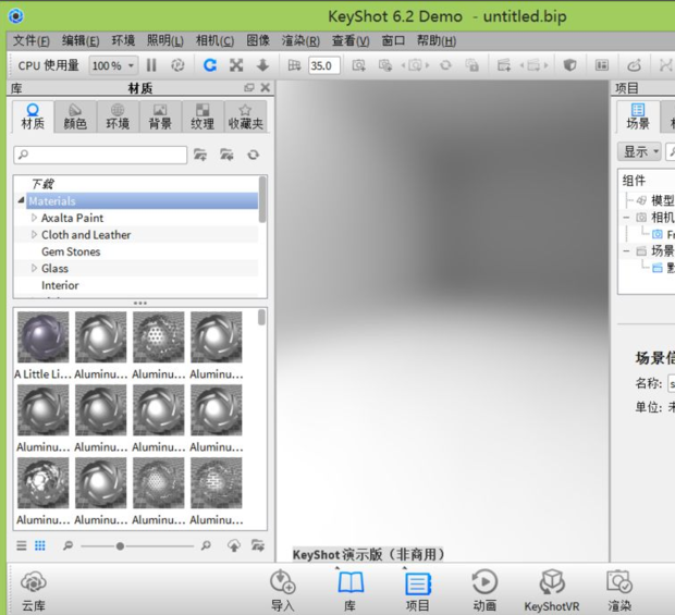 KEYSHOT如何做透明白色塑料_360新知