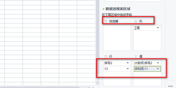 Excel/WPS数据透视表字段隐藏了怎么打开_360新知