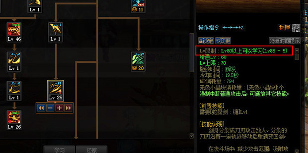 dnf怎么看70还是75技能_360新知