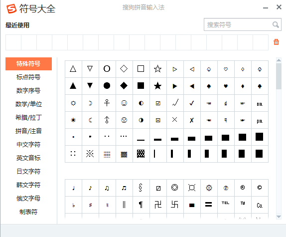 搜狗输入法怎么设置打字出符号_360新知