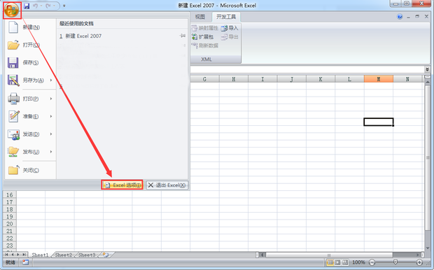 excel2007宏设置在哪里，Excel2007怎么打开宏_360新知