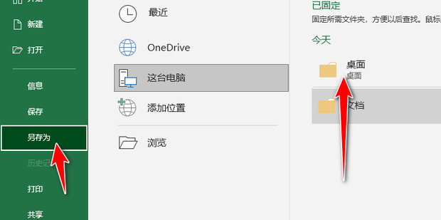 Xls和xlsx如何转换360新知 
