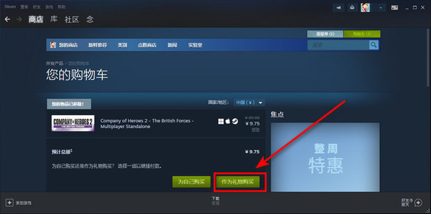 steam已购买游戏怎么赠送_360新知