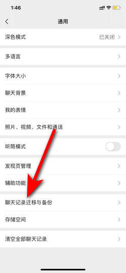 两部手机同步一个微信_360新知