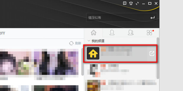 yy怎么放歌给别人听_360新知