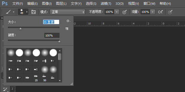 Ps如何放大缩小画笔360新知
