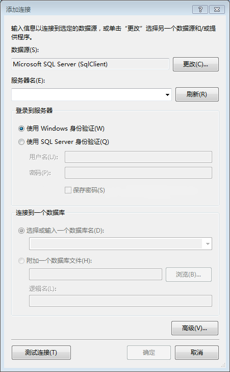 从VS2010中连接SQL2008数据库_360新知
