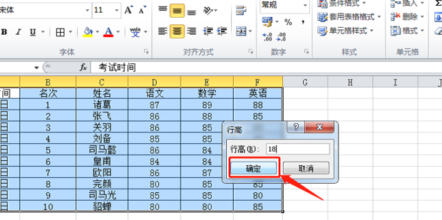Excel表格入门基础教程 简单制作数据表格 360新知