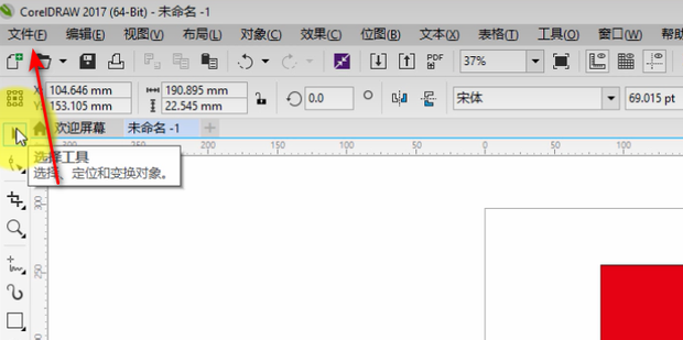 cdr如何将文件导出为AI格式_360新知