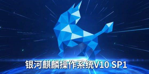 麒麟系统下载国产麒麟系统下载 360新知