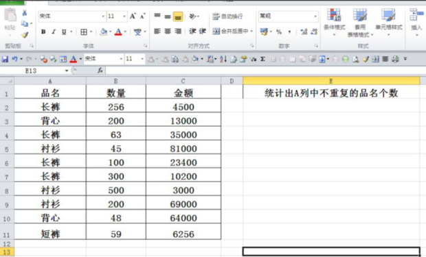 利用countif函数统计区域内不重复的个数360新知 