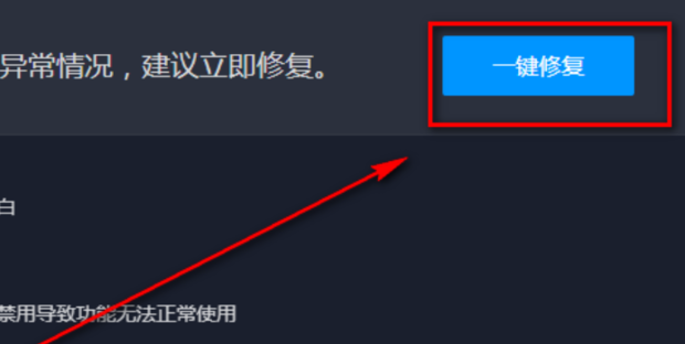 wegame怎么修复DNF_360新知