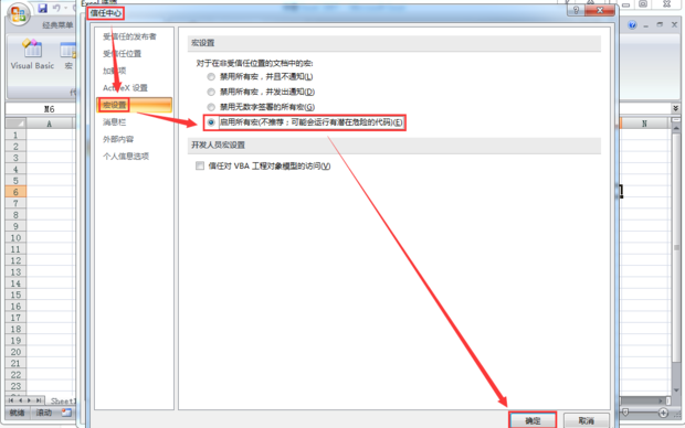 excel2007宏设置在哪里，Excel2007怎么打开宏_360新知
