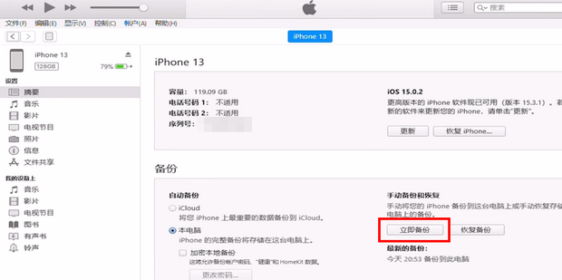 此ipad受监管怎么解决_360新知
