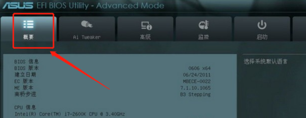 华硕主板BIOS设置中VT虚拟化技术选项怎么开启_360新知