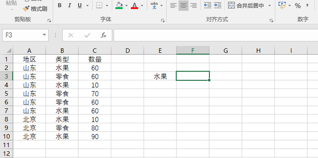 sumifs多列求和_360新知