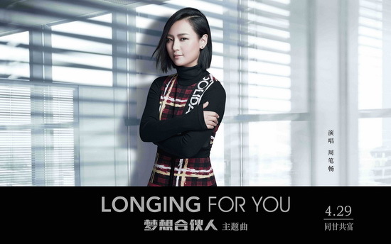 Longing For You图册_360百科