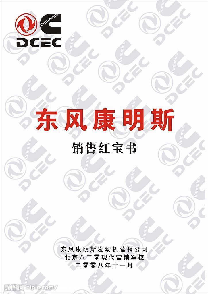 DCEC图册_360百科