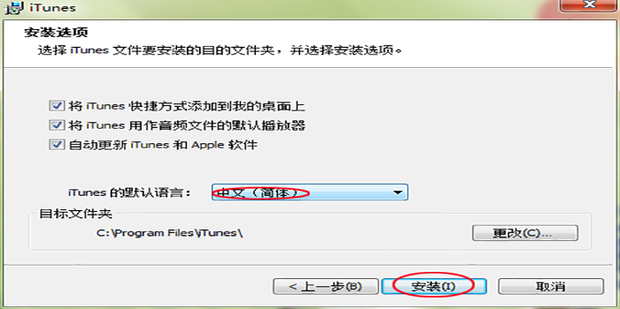 如何下载安装itunes_360新知