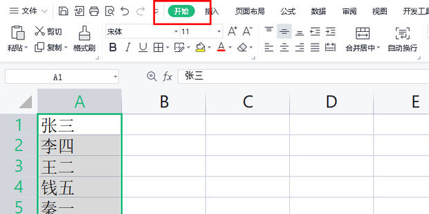 Excel怎么按姓氏排序 360新知