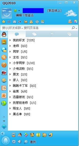 qq2010图册_360百科