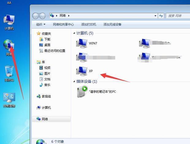 两台电脑如何共享文件(XP和WIN7)_360新知