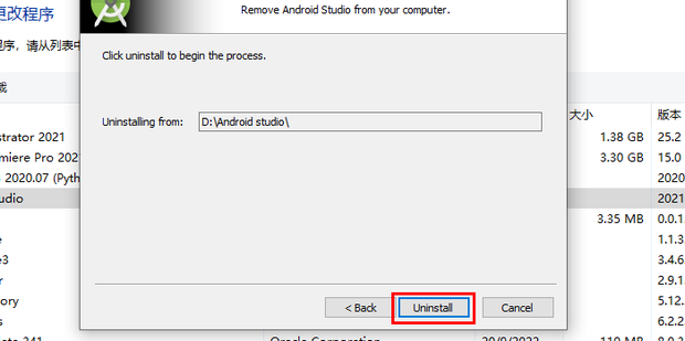 Android studio怎么卸载_360新知
