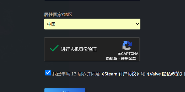 steam注册错误captcha无响应怎么办_360新知
