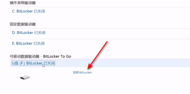 如何使用bitlocker进行加密_360新知